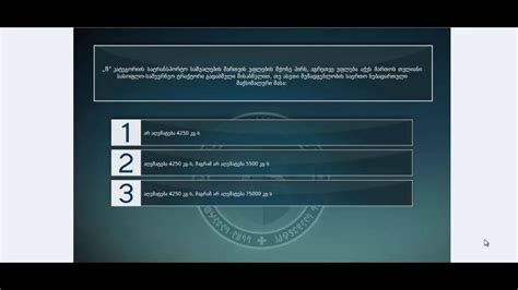 56 მართვის მოწმობის ბილეთები მძღოლის მგზავრის და ქვეითის მოვალეობა