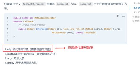 Cglib动态代理发现一处小错误 · Issue 1746 · Snailclimbjavaguide · Github