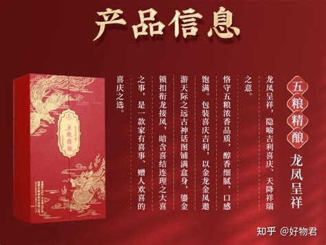 52度五粮精酿多少钱一瓶？五粮精酿与五粮春哪个好？五粮精酿是不是嫡系？五粮精酿龙凤呈祥怎么样？五粮精酿怎么样？五粮春怎么样？