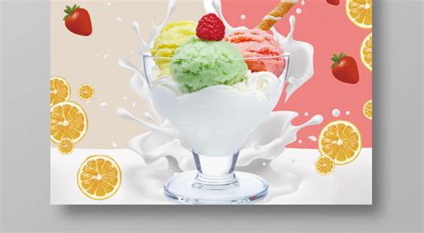桃粉色icecream冰淇淋雪糕宣传促销海报设计 包站长