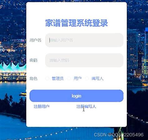 python django数字化家谱网站管理系统pycharm python族谱数据管理 CSDN博客