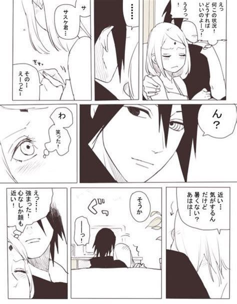 ふれあう26 サスサク 漫画 サスサク 漫画ナルト