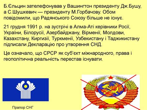 Спроба державного перевороту в СРСР Акт проголошення незалежності