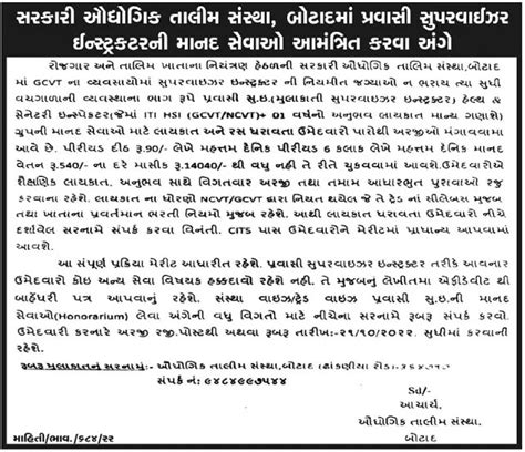 Iti Botad Recruitment 2022 Pravasi Supervisor Instructor Vacancy