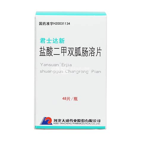 盐酸二甲双胍肠溶片君士达新盐酸二甲双胍肠溶片 说明书作用效果价格方舟健客网