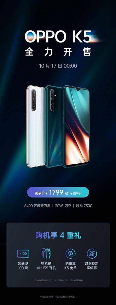 不止6400w超清四攝，vooc閃充40使oppo K5成充電最快千元機 每日頭條