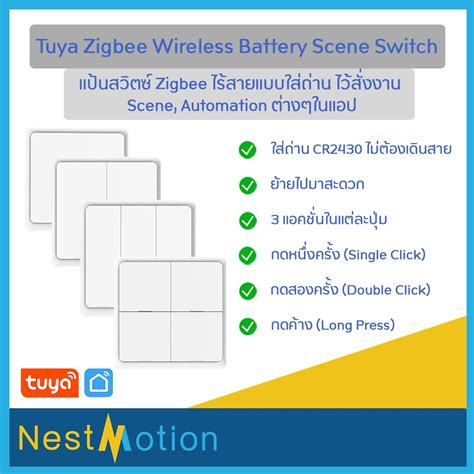 Tuya Zigbee Battery Switch สวิตช์ไร้สายแบบใช้ถ่าน Zigbee เอาไว้สั่ง