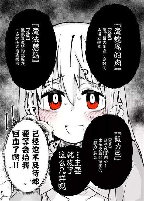 第03話 病嬌治療師醬 包子漫畫