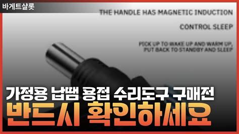 가정용 납땜 용접 수리도구 구매전 반드시 이것을 확인하세요 추천 2in1 전문가 추천 가성비 스테이션 Youtube