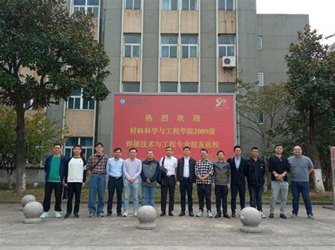 09级焊接专业校友毕业十周年返校活动