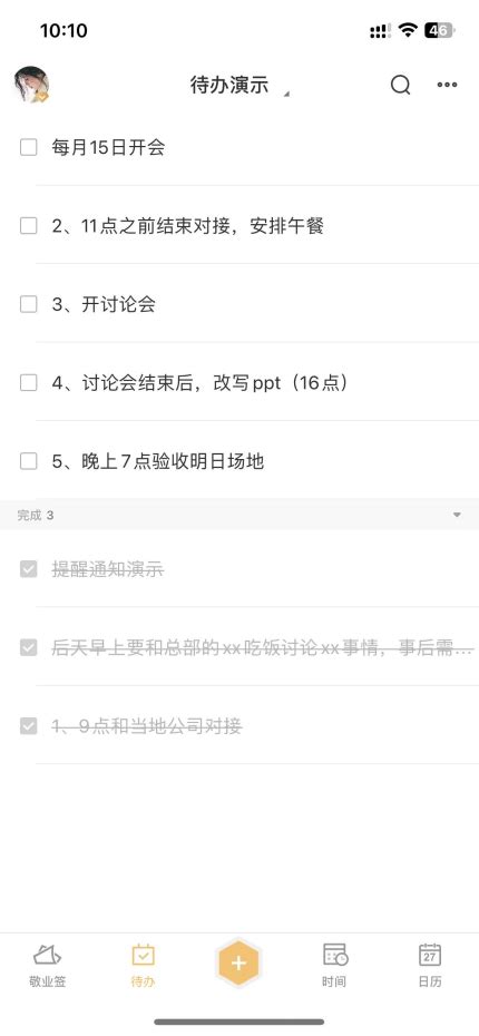 简单的手机记事本哪个好用最简单的手机记事本 Csdn博客