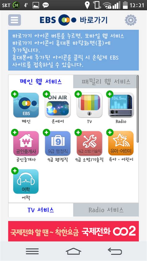 한국사 시험 중급 Ebs 최태성 무료강의듣기 네이버 블로그