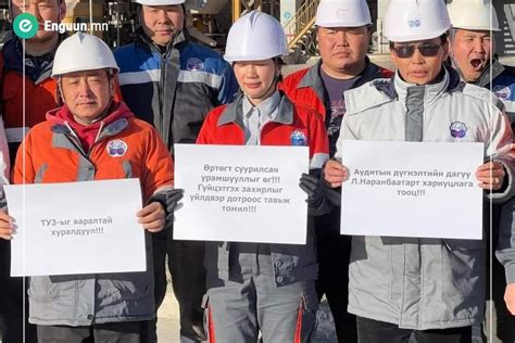 Enguun Mn Хөтөлийн цемент шохой үйлдвэрийн ажилчид гүйцэтгэх захирал Л Наранбаатарыг