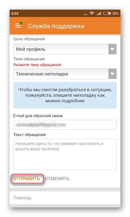 Как восстановить переписку в Одноклассниках