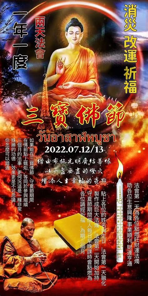 Miss Gin 占卦問事所 龍婆諾帕運 【消災改運祈福法會】 今晚十點截🙏🏻🙏🏻