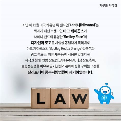 한국저작권위원회 세계의 저작권 소식 지구촌 저작권에 대해 알아보아요 한국저작권위원회