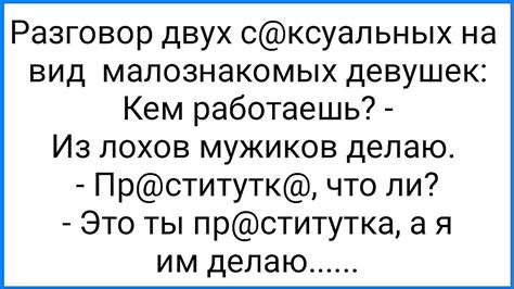 Девушка без Груди и Мужик без Трусов Смешная Подборка Анекдотов