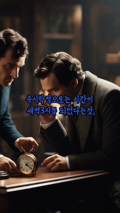 셜록홈즈와 왓슨박사 Youtube