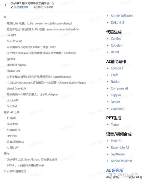 Chatgpt入门介绍：如何快速上手 知乎