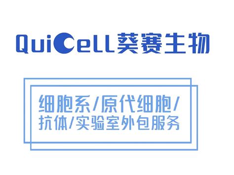 永生化的人t淋巴细胞immortalized Human T Cells 上海葵赛生物科技有限公司