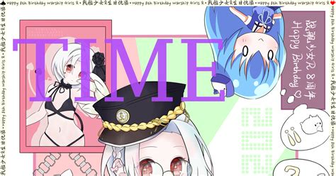 战舰少女r 战舰少女r8周年 维内托的时代 龙巧柠mengのイラスト Pixiv