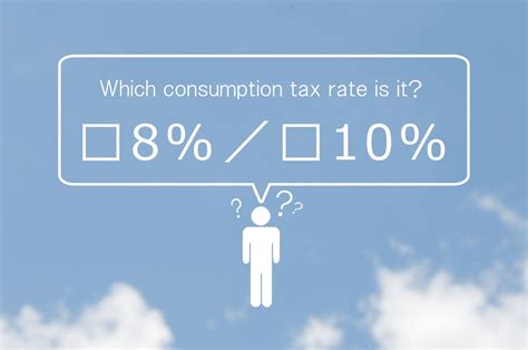軽減税率とポイント還元の組み合わせで税率3～10％に。10月からの「ややこしすぎる」消費税率 ハーバー・ビジネス・オンライン