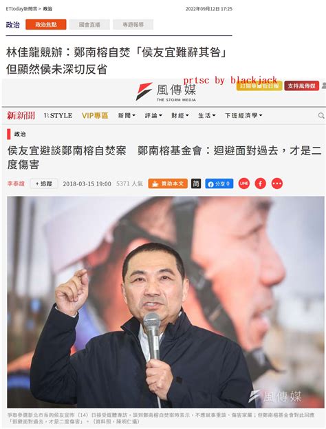 自殺場景不應成為選戰主軸鄭南榕自焚卻成民進黨質疑侯友宜選戰主軸這些精神科醫師為何不怕有人模仿鄭南榕？ Blackjack的blog 有
