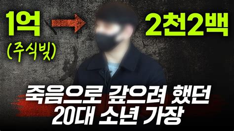 유복하게 자란 대기업 사원이 왜 개인회생 의뢰인 인터뷰 Youtube