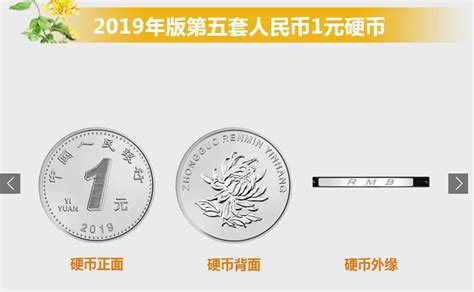 央行将发行2019年版第五套人民币 不再包含5元纸币 社会 东南网