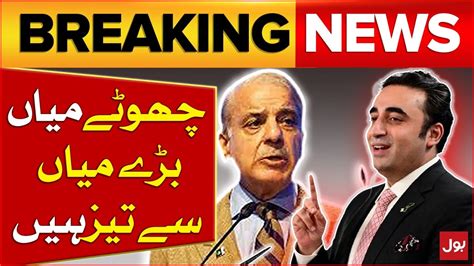 Pmln And Mqm Alliance In Karachi Ppp Leader Strong Reaction