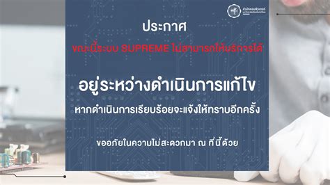 📣 ประกาศ สำนักคอมพิวเตอร์ มหาวิทยาลัยศรีนครินทรวิโรฒ