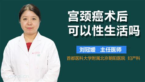 宫颈癌视频 在线播放 有来医生