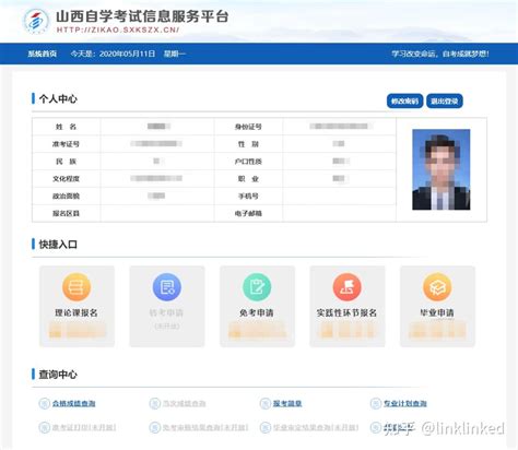 山西自考免考详细流程 知乎
