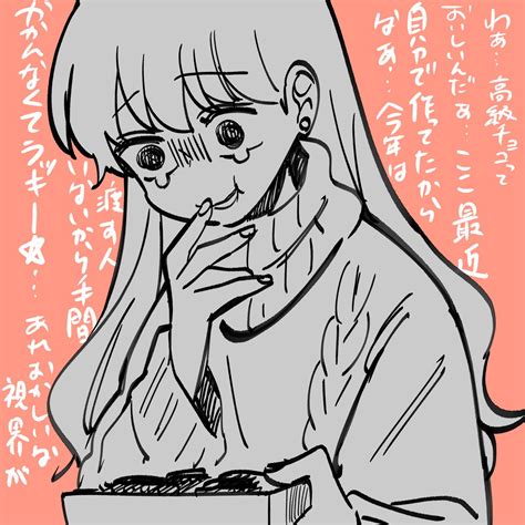 ハッピー バレンタイン 無田のある生活 朝比奈ショウ 無田のある生活第2巻 9 28発売の漫画