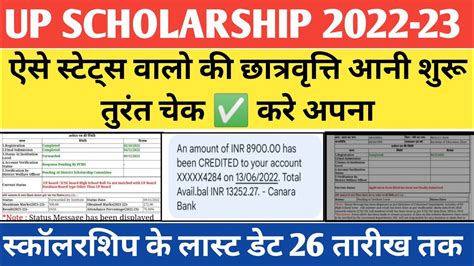 Up Scholarship Latest News Today Up Scholarship Latest News Up