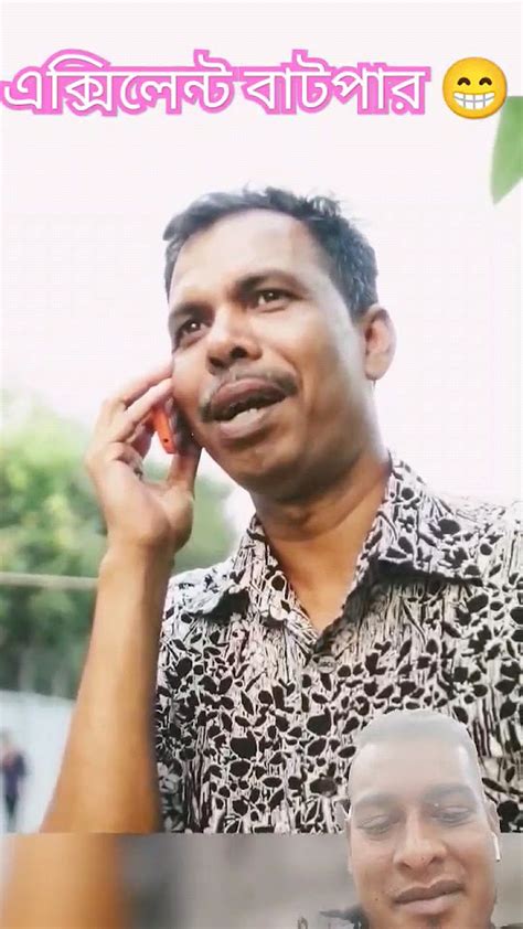 চোরের উপর বাটপার পুরা না ‌দেখলে বুঝবেন না 😁shorts Trending Viral