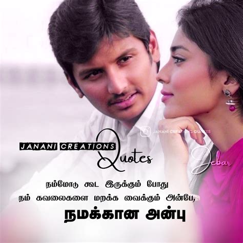Extensive Collection Of Tamil Love Images 999 Stunning 4k Love