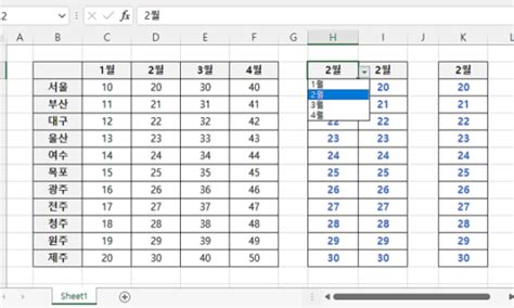 엑셀 데이터 목록에서 특정 행 전체를 추출하려면 엑셀 Index Match Xlookup Filter 함수 네이버 블로그