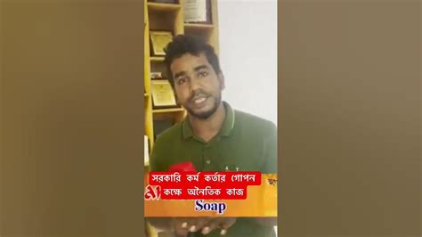 মালাখান গোপনকক্ষ Youtube