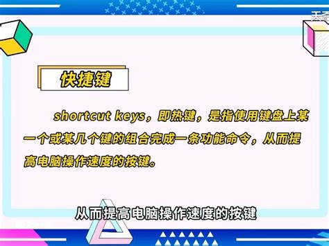 电脑锁屏快捷键ctrlalt 电脑锁屏快捷键是什么 天奇生活