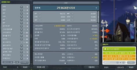 메이플스토리 인벤 헥환 80 메익 30강 후 수로 점수 보스 클리어타임 변화 전분 점유율 메이플스토리 인벤 도적