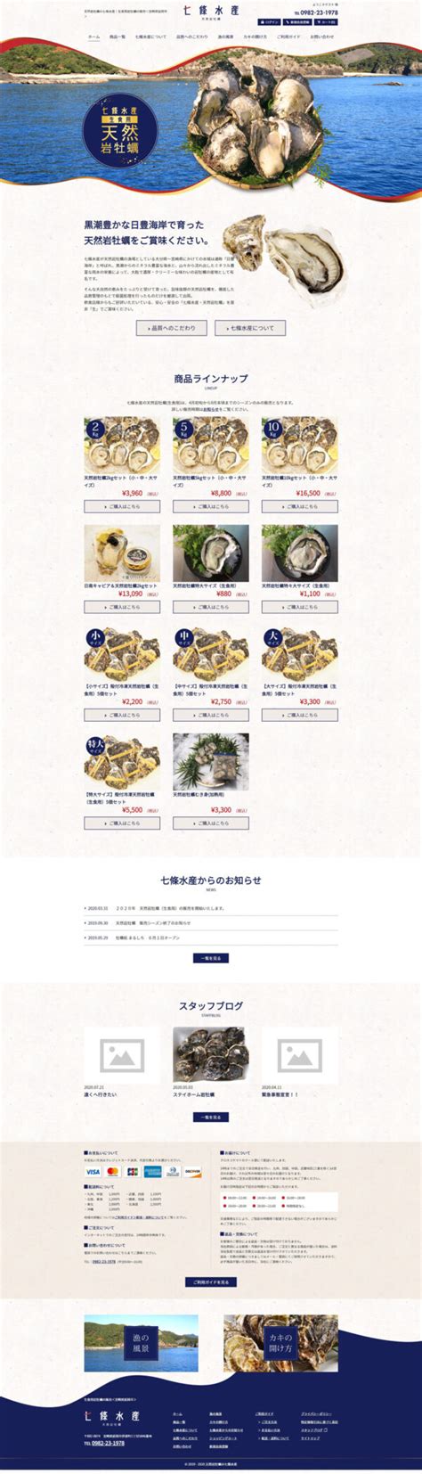 Web制作実績 株式会社CMねっと