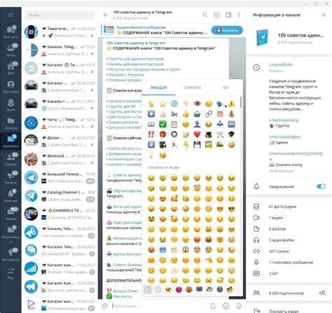Правильные папки в Telegram
