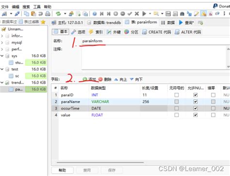 使用heidisql管理mysql数据库 Csdn博客