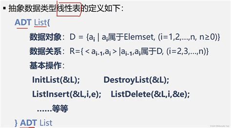 算法与数据结构 线性表 顺序表示和实现elemset Csdn博客