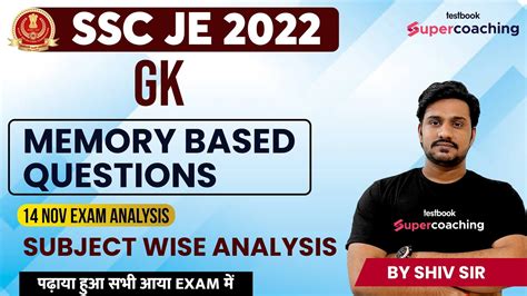 Ssc Je 2022 Ssc Je General Awareness 2022 आखिरी प्रहार ऐसे ही सवाल