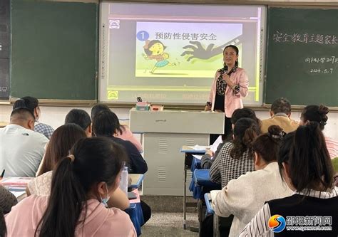 大祥区向阳小学：家校共育护成长 安全教育系心间邵阳新闻网