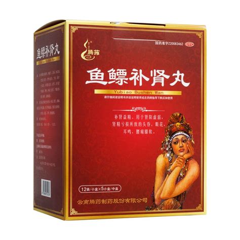鱼鳔补肾丸 腾药 价格 说明书 功效与作用 副作用 39药品通