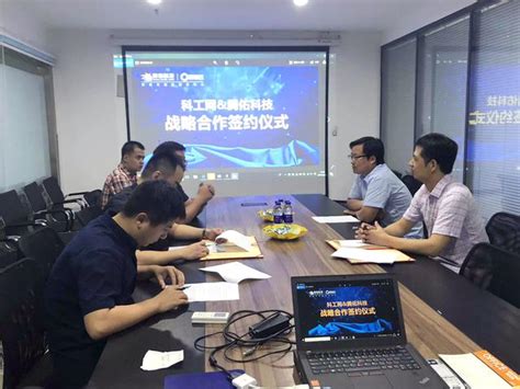 騰佑科技與科工網達成戰略合作——攜手同心，共創輝煌！ 每日頭條