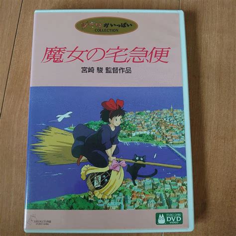 魔女の宅急便89徳間書店日本テレビ放送網〈2枚組〉特典ディスク付き メルカリ